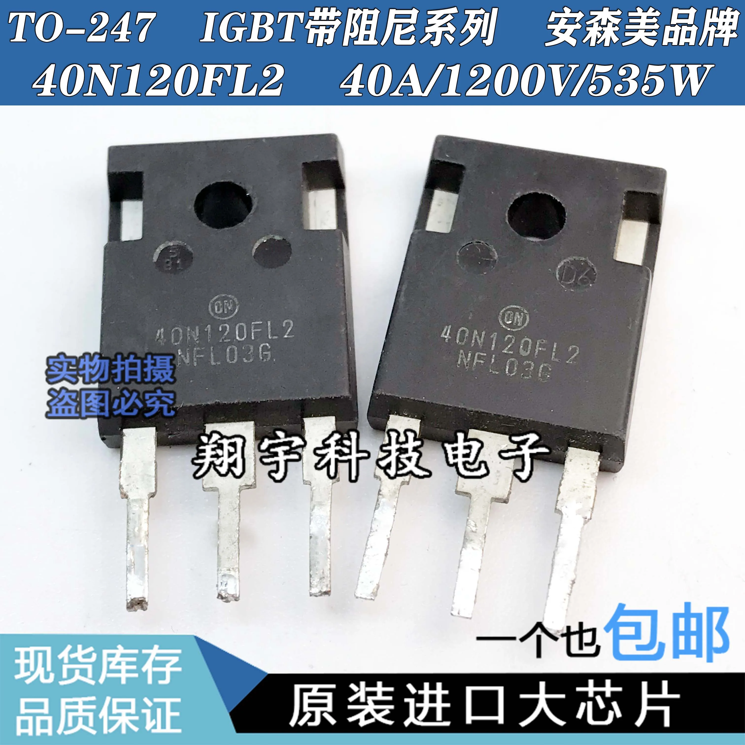 Free-shipping-40N120FL2-40A-1200V-535W-IGBT-10pcs.jpg