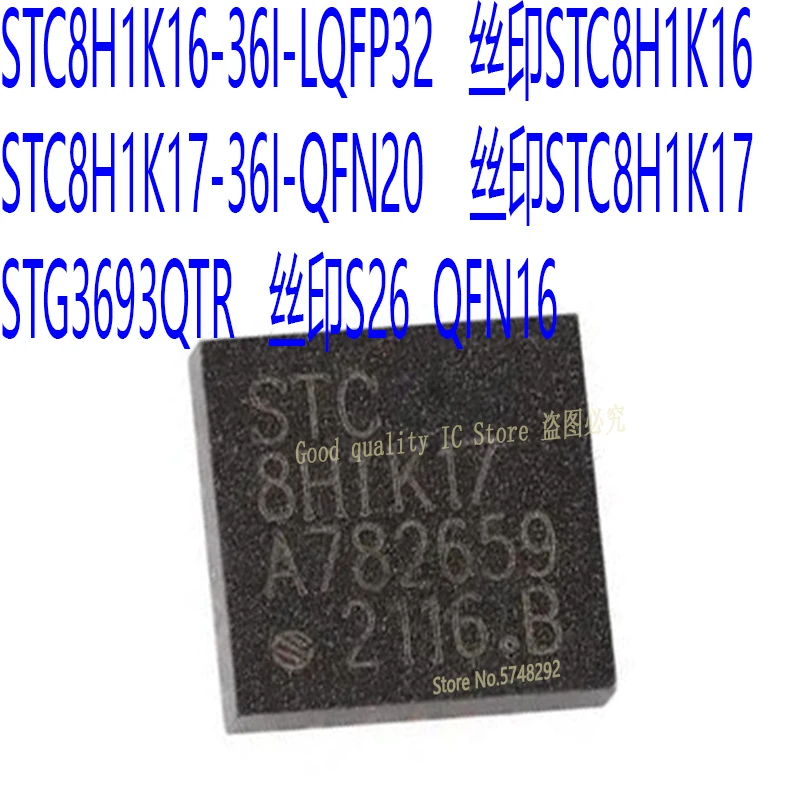 10PCS-LOT-STC8H1K16-36I-LQFP32-STC8H1K16-STC8H1K17-36I-QFN20-STC8H1K17 ...