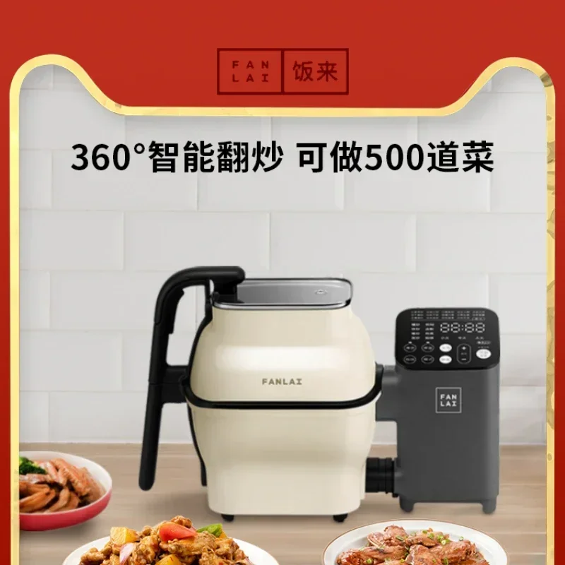 Automatic-Stir-fry-Machine-Lazy-Frying-Pan-Intelligent-Stir-fry-Robot ...