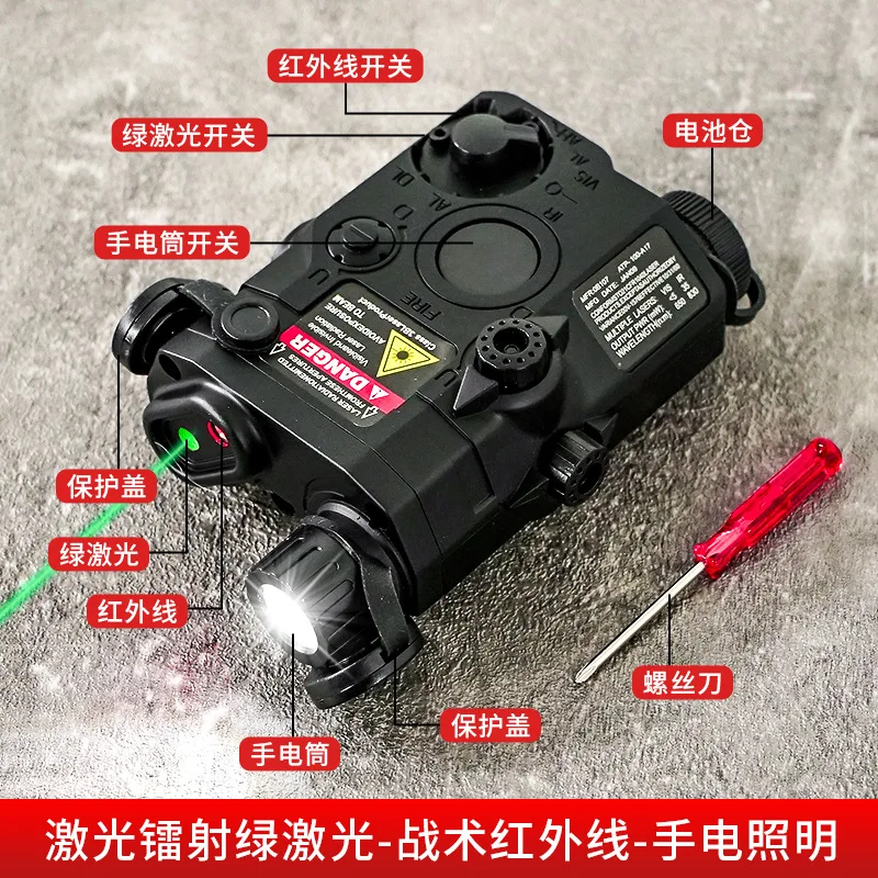 PEQ15-Tactical-Box-Laser-Laser-Infrared-Battery-Box-Flashlight-Jinming ...