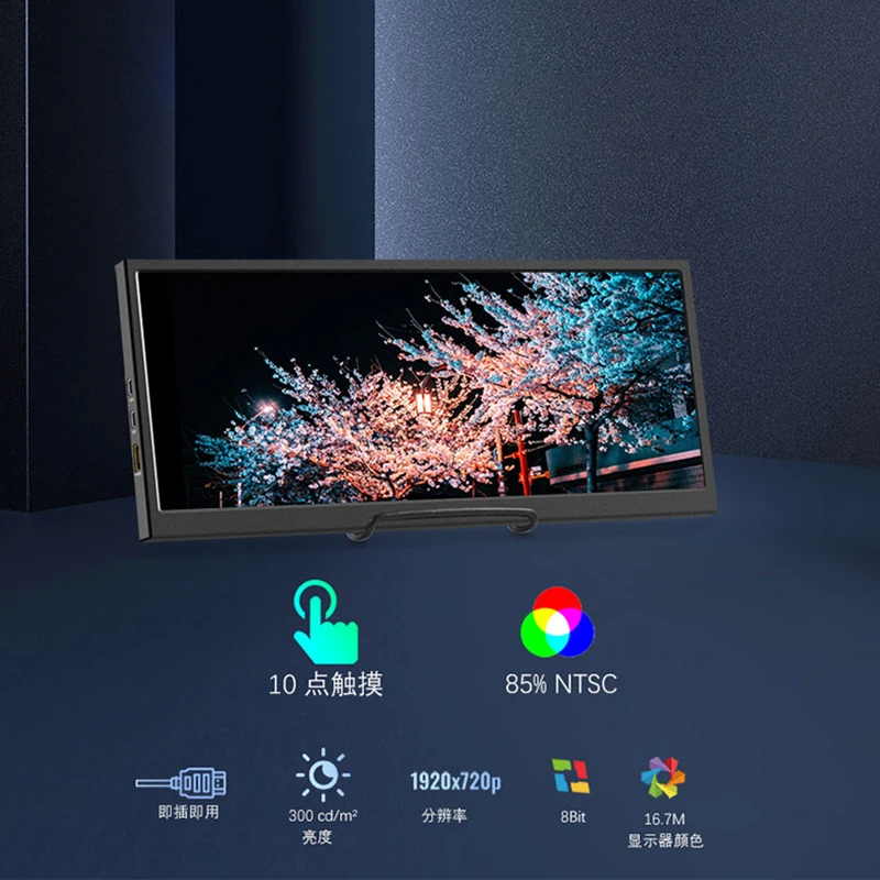 1920-720-IPS-secondary-screen-12-3-inch-portable-monitor-HDMI-DIY ...