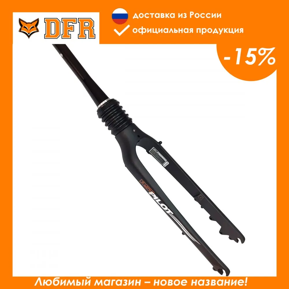 RST fork shock. Pilot, monoshock, 700x47c, stem 1.5 conical al7050 ...