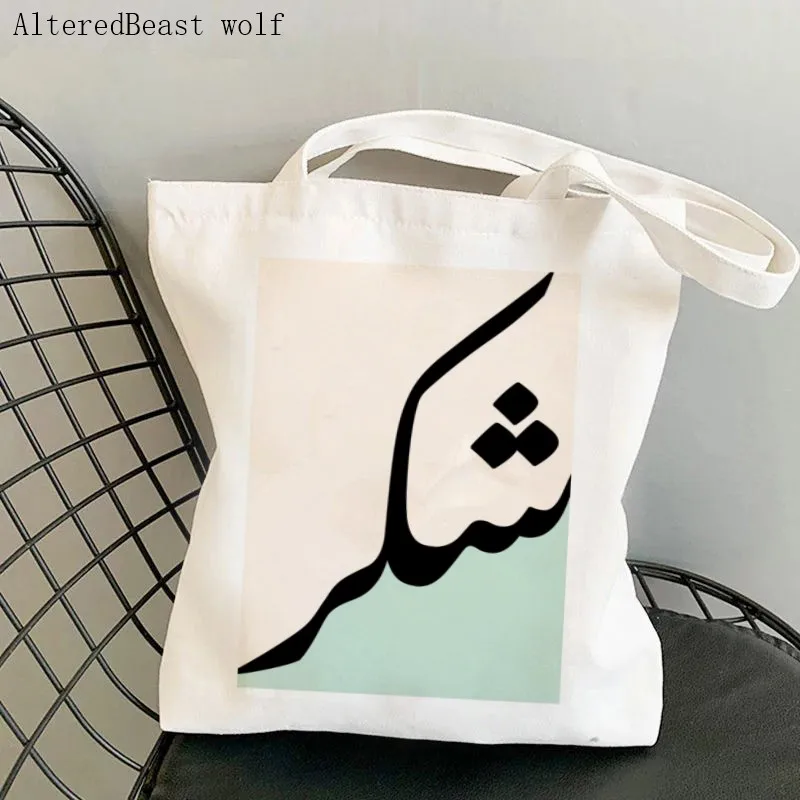 Women-Shopper-Printed-Handbags-Arabic-Islamic-Calligraphy-Environmental ...