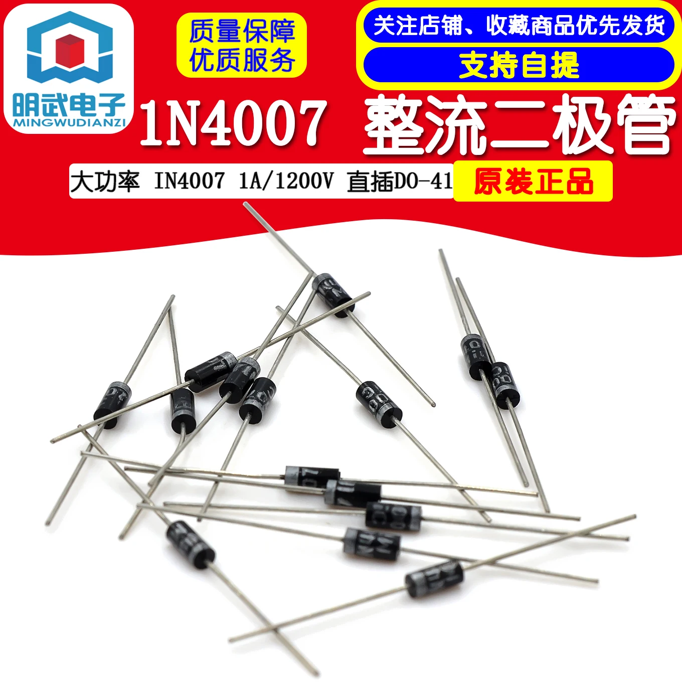 1N4007-High-Power-Rectifier-Diode-IN4007-1A-1200V-Straight-Plug-DO-41.jpg