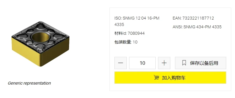 ORIGINAL 10PCS CARBIDE INSERT TNMG160408-SM 1105