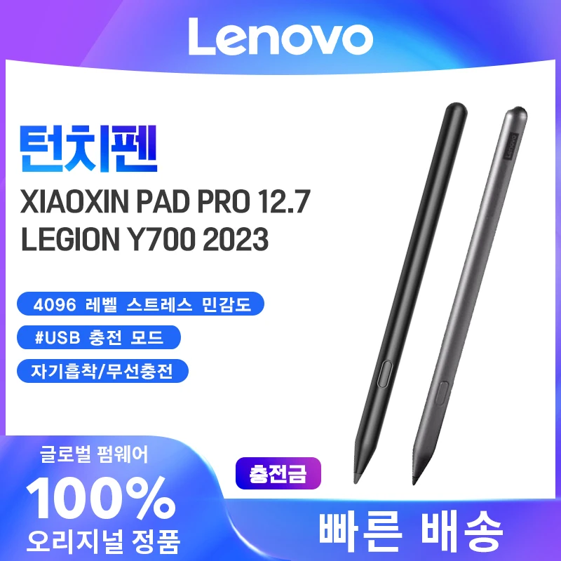 Lenovo-Original-Stylus-Pen-Suitable-for-LEGION-Y700-Xiaoxin-Pad-Pro-12 ...