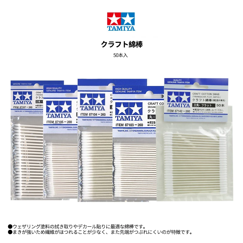 Tamiya-Model-Tools-High-Quality-Craft-Cotton-Swab-Sticks-Extra-Small ...