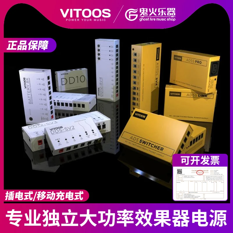 Vitoos-Professional-Low-Noise-Guitar-Power-Supply-Isolated-Output ...
