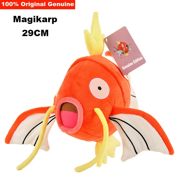 Real Magikarp