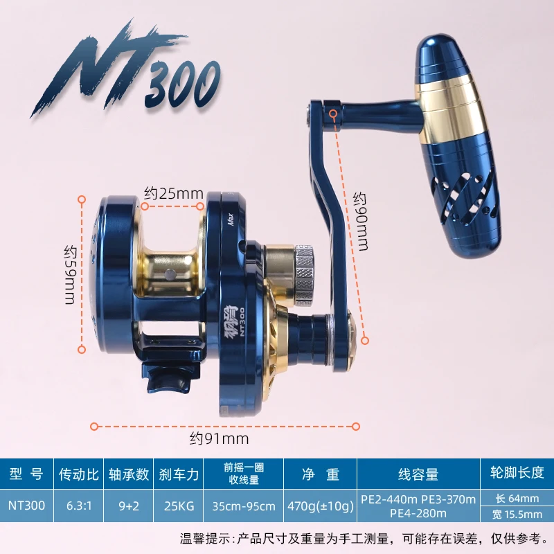 NT300 스틸 본 소우 지깅 릴 CNC 메탈 프레임 9+2BB 6.3:1 25KGS 드래그 파워 해수 보트 릴 오션 지깅 릴 ...