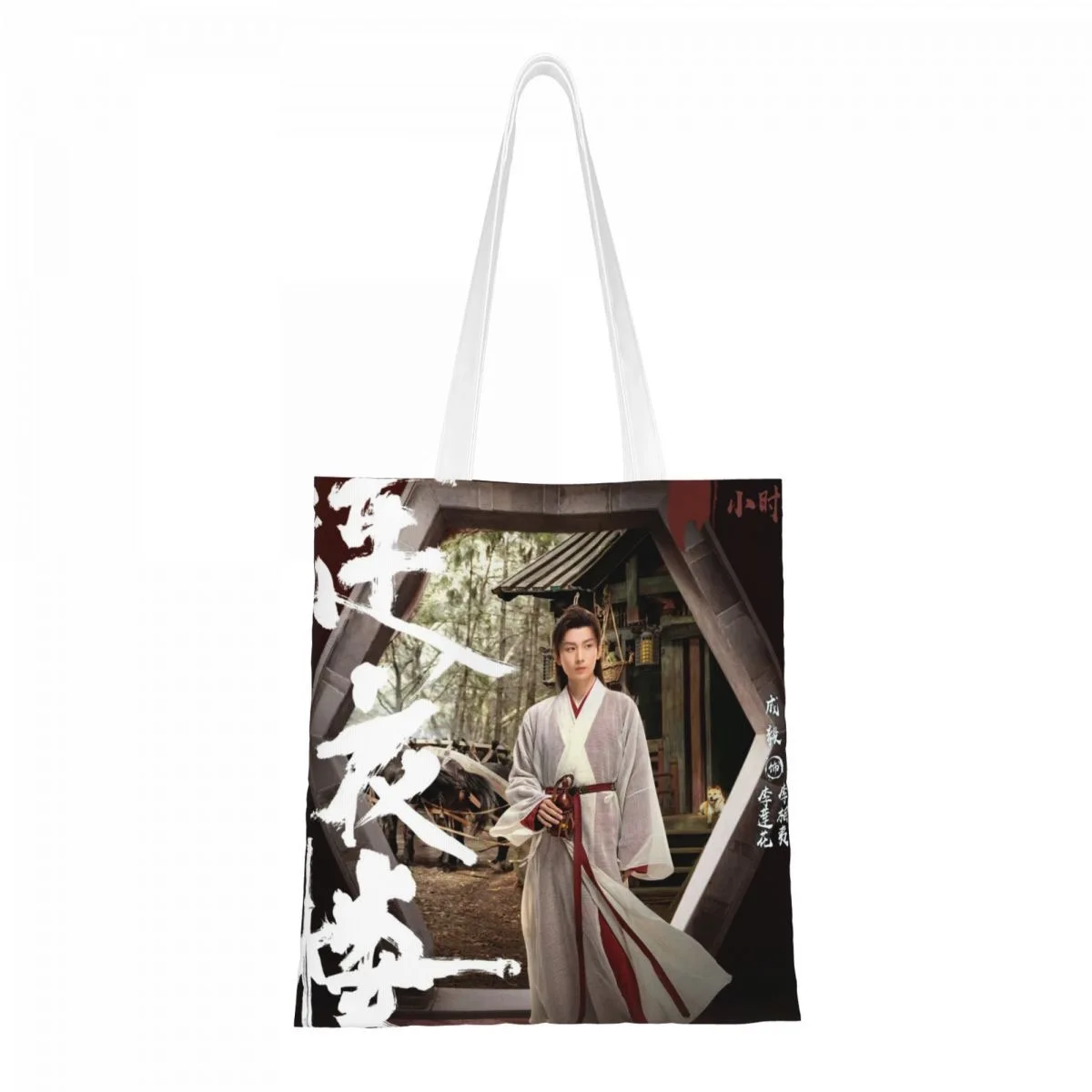 Cheng-Yi-Zeng-Shunxi-Xiao-Shunyao-HD-Poster-Double-sided-Printed-White-Canvas-Bag-Mysterious ...