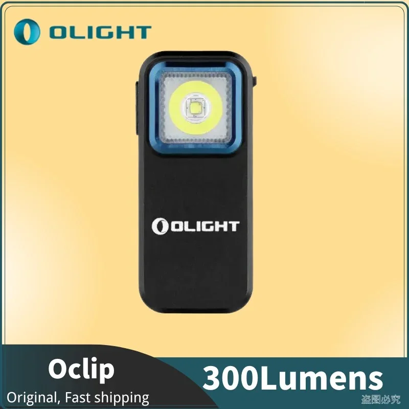 Olight-Oclip-Clip-Light-with-White-and-Red-Light-300Lumens-Rechargeable.jpg