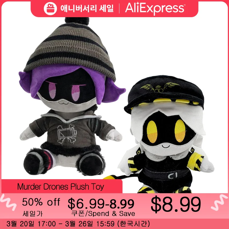 Murder Drones Plush Toy Anime UZI Murder Drones Little Robot Baby Toys ...