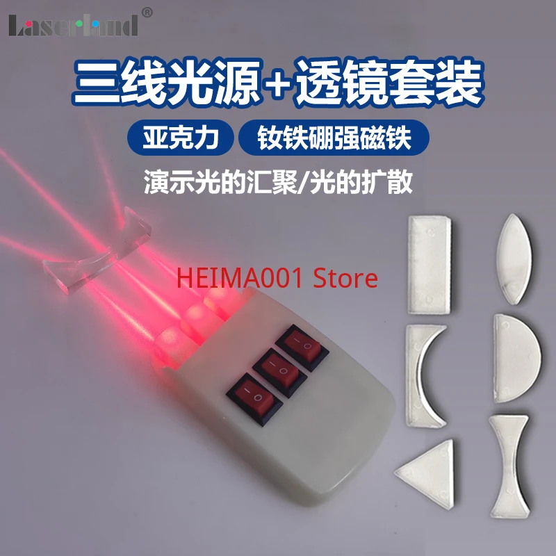 Three-Line-Light-Source-Optical-Experimental-Equipment-Parallel-Laser ...