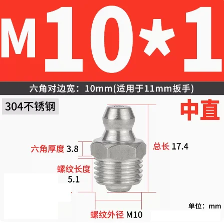M10 M12 Stainless Steel 304 Grease Nipple Metric Male Thread Straight ...