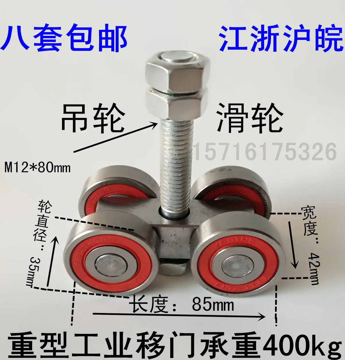 Heavy Duty Door Wheels Heavy Duty Track Roller Wheels - 2 Pack For ...
