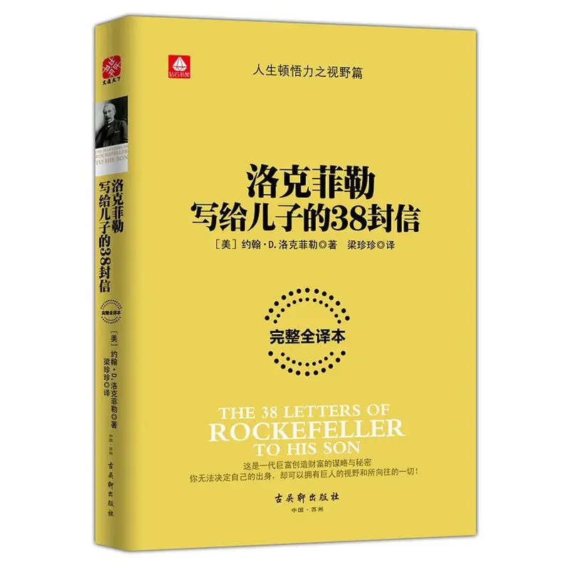 Rockefeller's 38 letters to his son (full translation)| | - AliExpress
