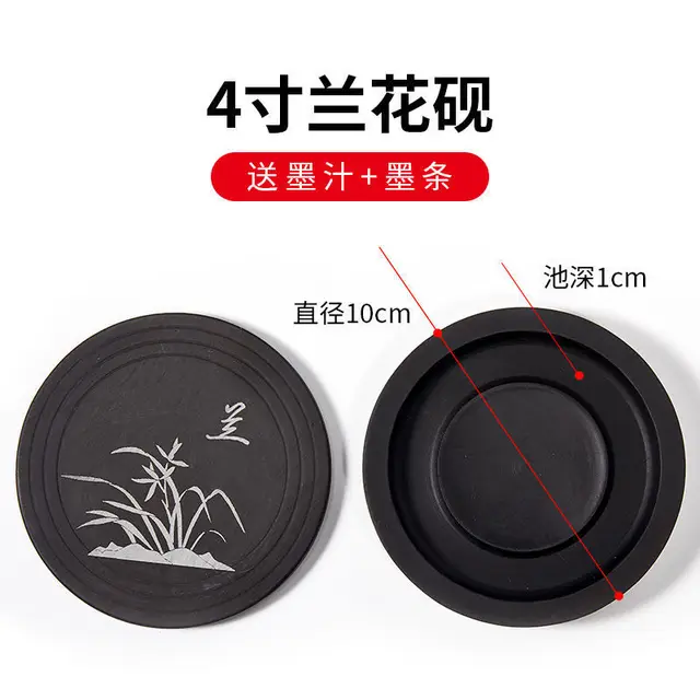 Chengni Inkstone 천연 원석 다기능 네 명의 유명한 학생 테이블 연삭 잉크, 서예 용품 플레이트