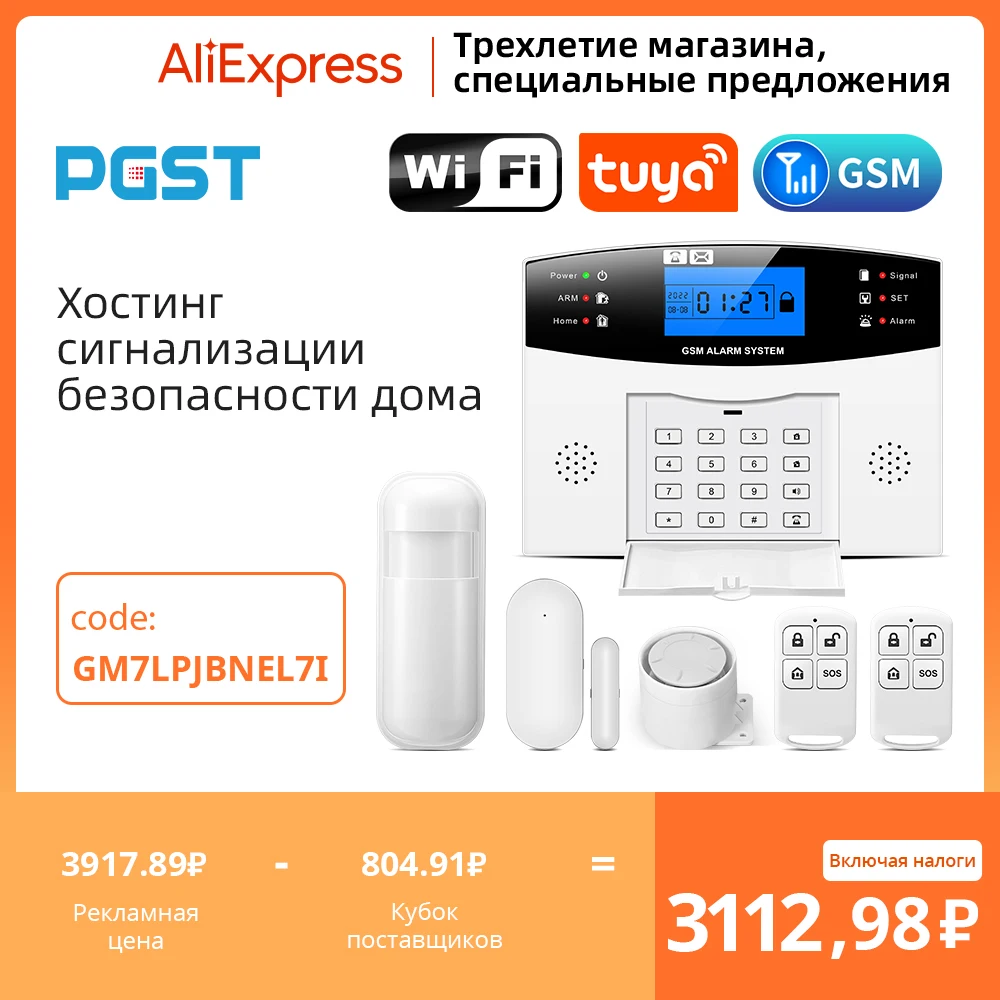 GT-APP-Remote-Control-Alarm-Panel-Switchable-9-Languages-Wireless-Home ...