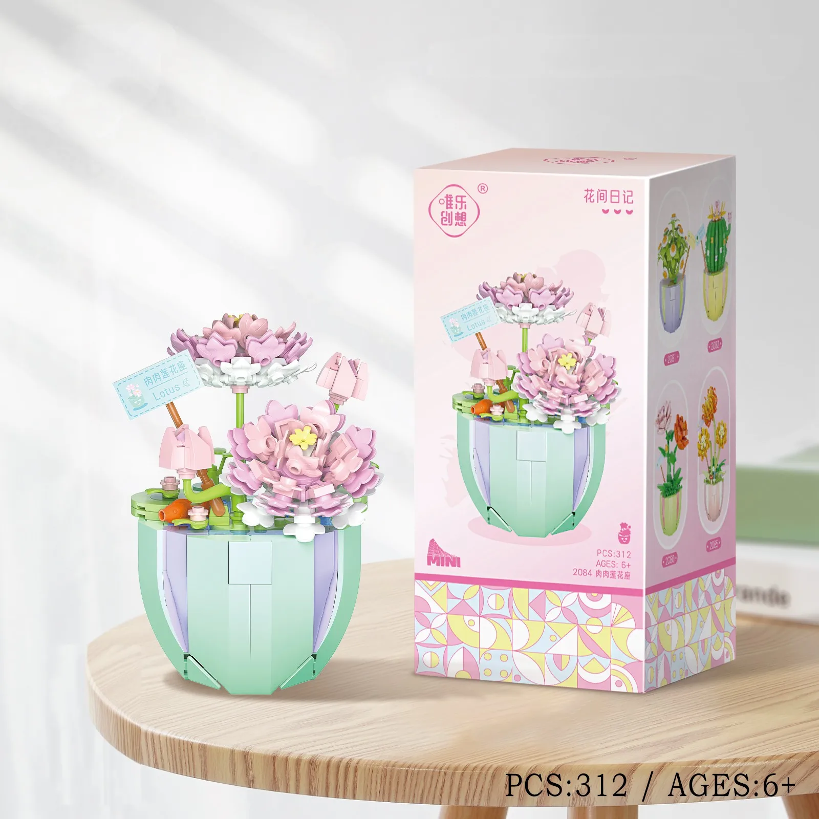 Building Block Bouquet 3D Model Toy Home Decoration Plant Potted Lotus ...