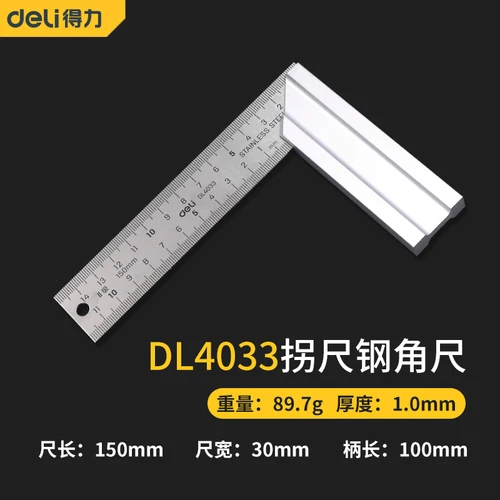 DELI 90 Degree Angle Ruler Stainless Steel L Shape Ruler Double Sided ...