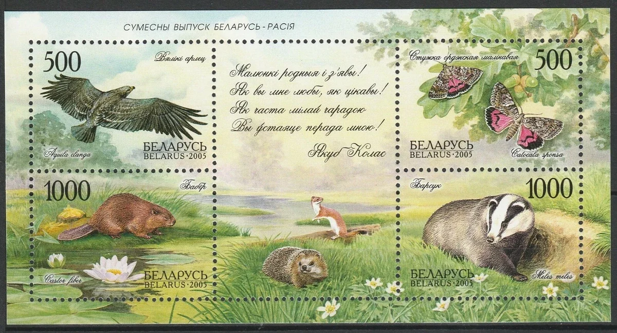 Belarus Post Stamps Year2005 Russia Jointly Issued Bird Of Prey Beaver ...