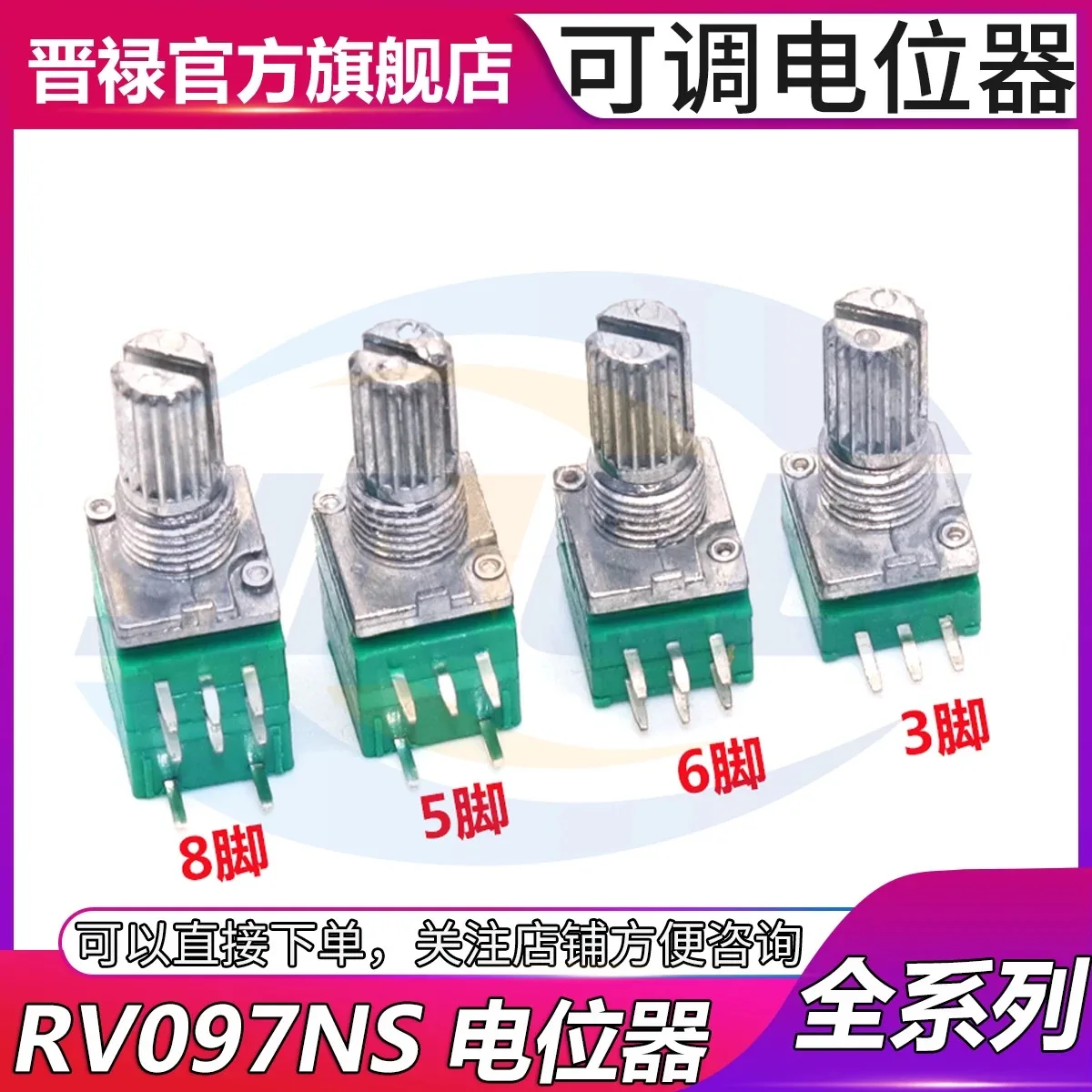 5pcs RK097 RV097NS 3pin 5pin 6pin 8pin 10K 20K 50K 100K single linked ...