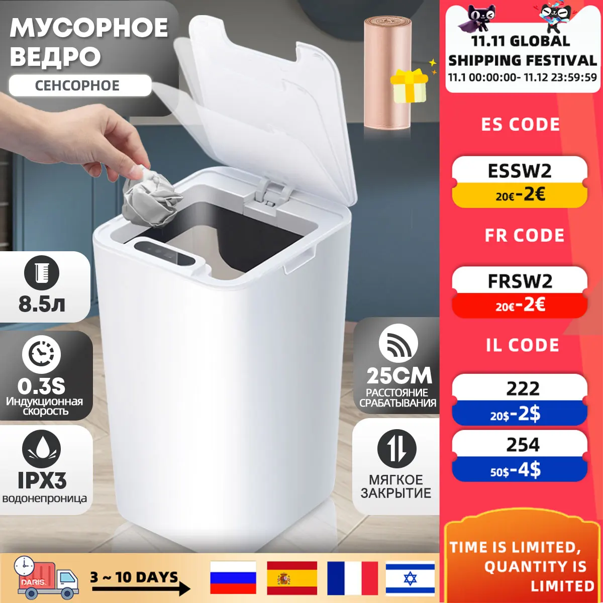 Intelligent Trash Can Automatic Sensor Dustbin Smart Sensor Electric ...