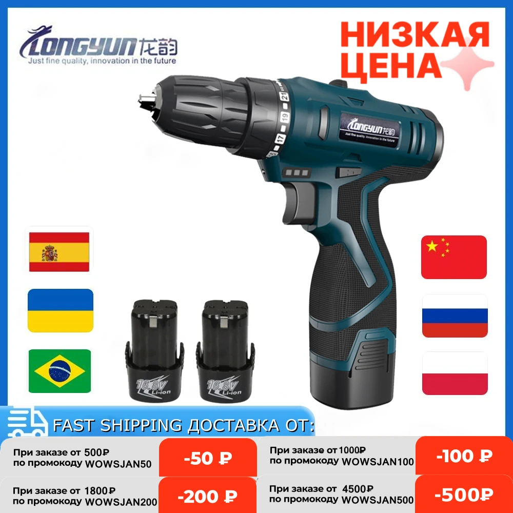16.8V Multifunction Rechargeable Lithium Battery Torque Electric Drill ...