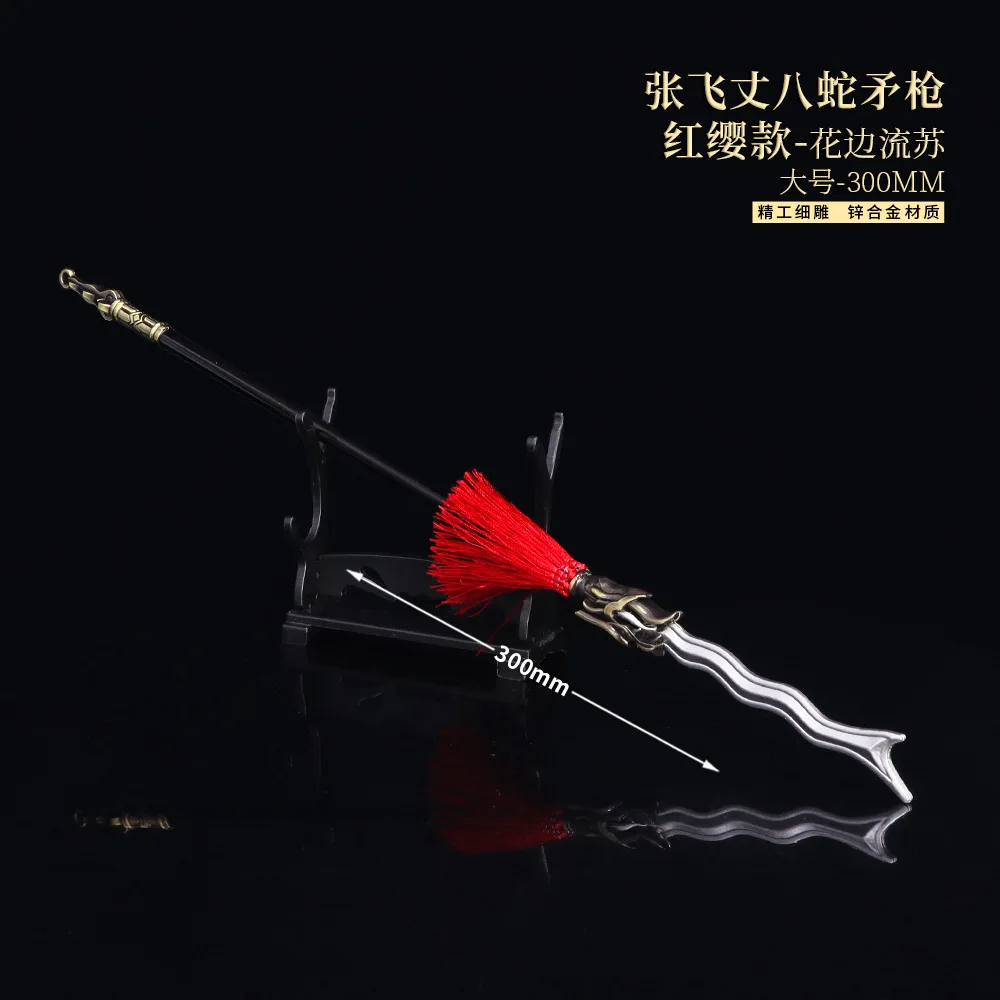 30cm-Snake-Spear-Lance-Dynasty-Warriors-Zhang-Fei-Game-Peripheral ...