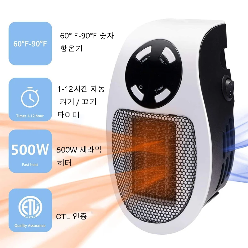 휴대용 전기난로 온풍기 열풍기 전기히터 온풍기히터 히터팬히터난로난방기미니온풍기휴대용 전기 히터 티몬