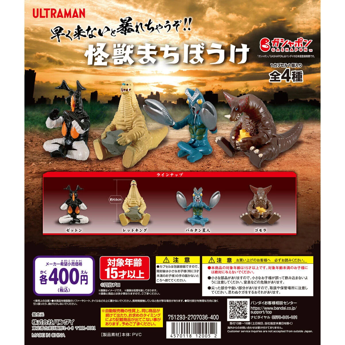 Original-capsule-toys-Ultraman-Monster-Machiboke-funny-Zetton-Red-King ...