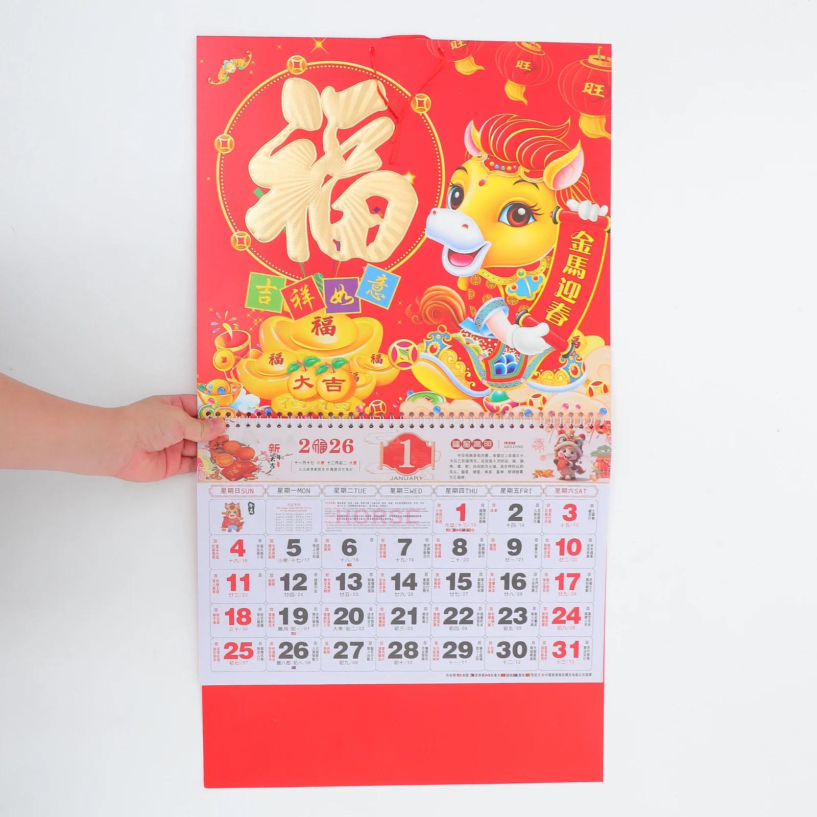 Months of the Chinese Calendar: A Complete Guide to the 2026 Chinese ...