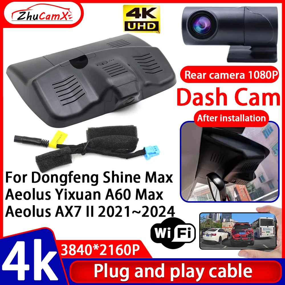 Video Recorder Visio 4K UHD Plug and Play Car DVR Dash Cam for Dongfeng ...