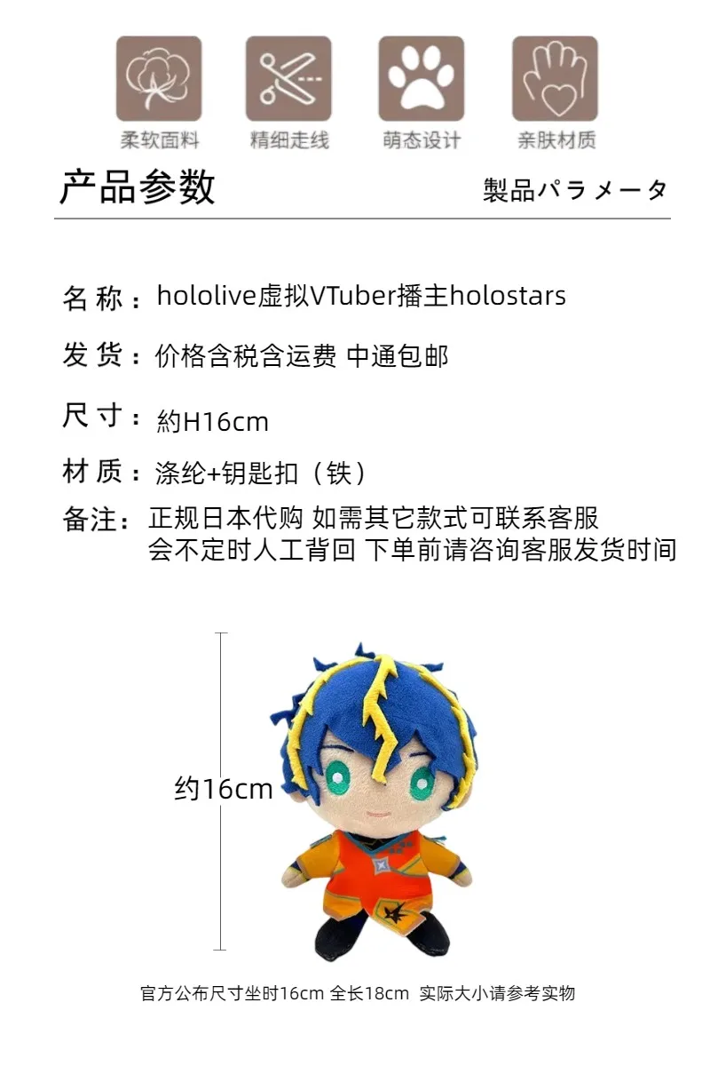 Stuffed 16cm Hololive VTuber Holostars Kageyama Shien Miyabi Hanasaki ...