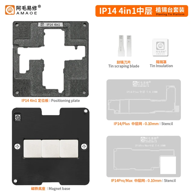 AMAOE IP X-14 18 IN 1 Middle Layer Reballing Stencil Platform kits for ...