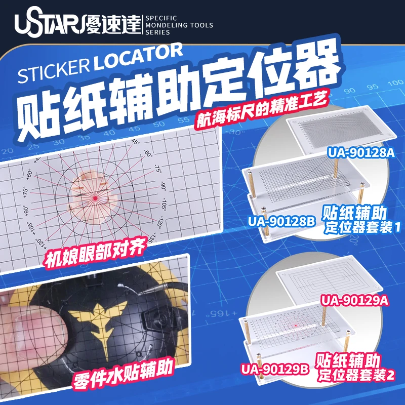 Modeling-Decal-Auxiliary-Positioner-Sticker-Aid-Positioning-Ruler ...