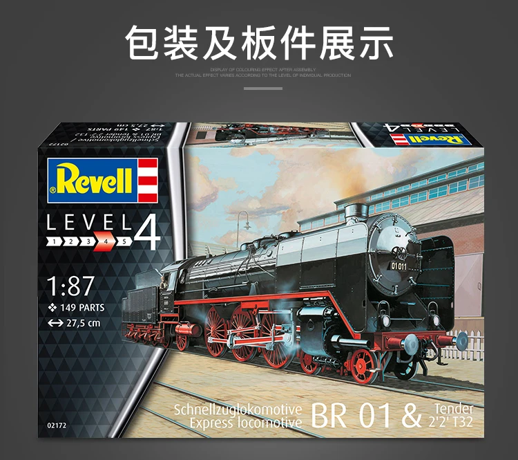 Revell Trains