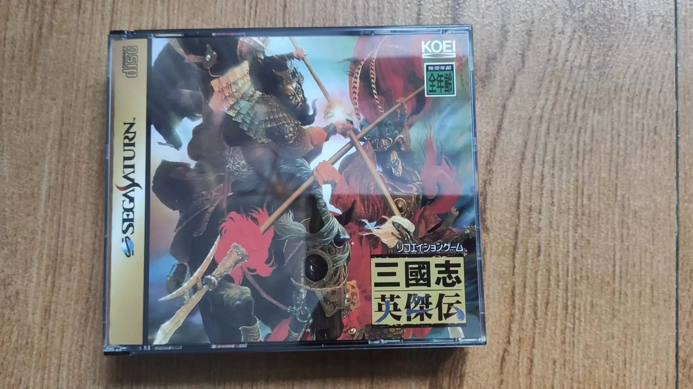 Saturn-Copy-Disc-Game-Sangokushi-Eiketsuden-With-Manual-Unlock-Console ...