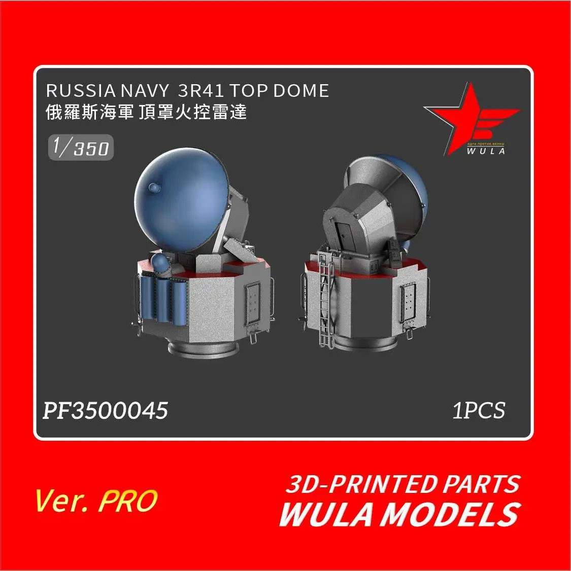WULA-models-PF3500045-1-350-scale-RUSSIA-NANY-3R41-TOP-DOME-3D-PRINTED ...