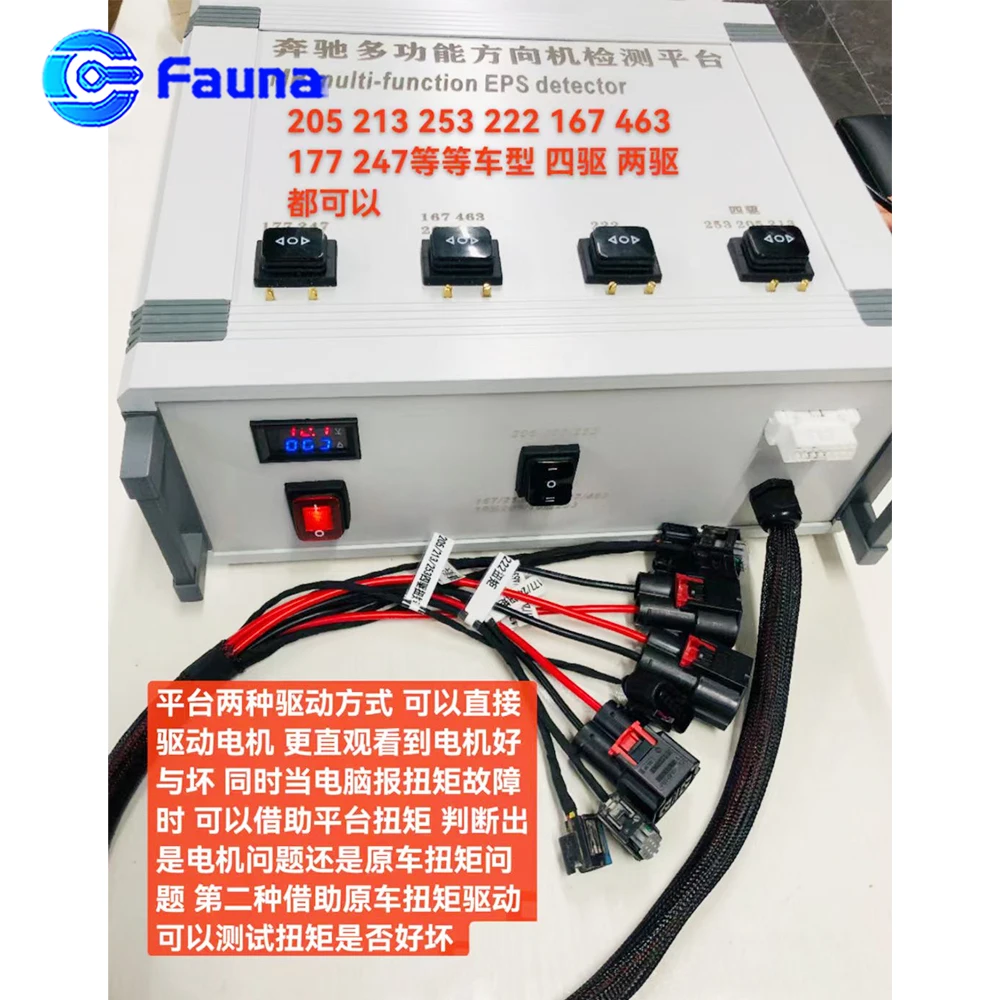 Multi-Function-EPS-Test-Platform-For-Benz-W253-W205-W213-W222-W167-W463 ...