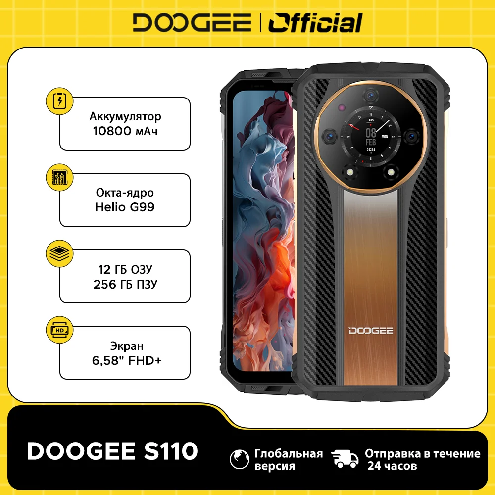 World Premiere DOOGEE S110 Rugged Phone 6.58” FHD Waterdrop Screen ...