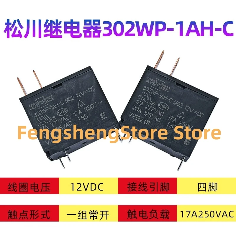 Matsukawa-302WP-1AH-C-M02-12VDC17a-Water-Heater-Microwave-Oven-Relay ...