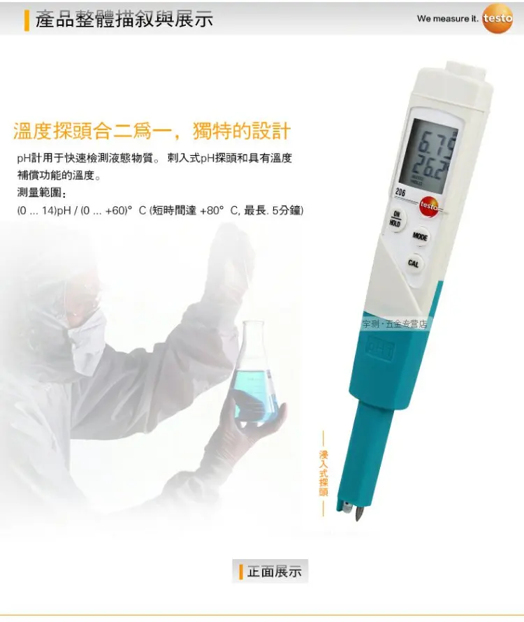 Testo206 PH2/206 PH1 pH-метр PH-метр Тестовая ручка для теста, мяса ...