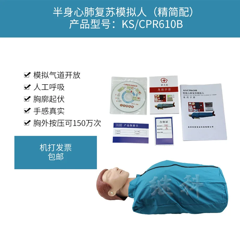 Cardiopulmonary-Resuscitation-Simulator-First-Aid-Training-Model ...