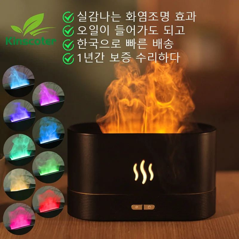 Kinscoter Led 초음파 가습기 아로마 디퓨저 에어 휴미디파이어 쿨 미스트 메이커 에센셜 오일 불꽃 램프