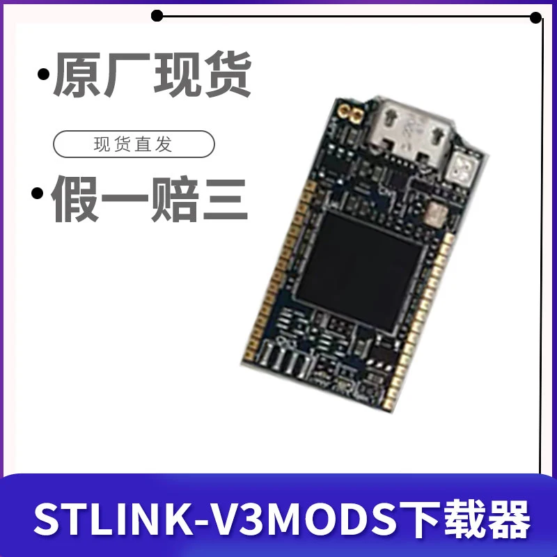 1pcs-lot-STLINK-V3MODS-STM32-Debugger-Programmer-STLINK-V3-PROG-FOR-Development-Board.jpg