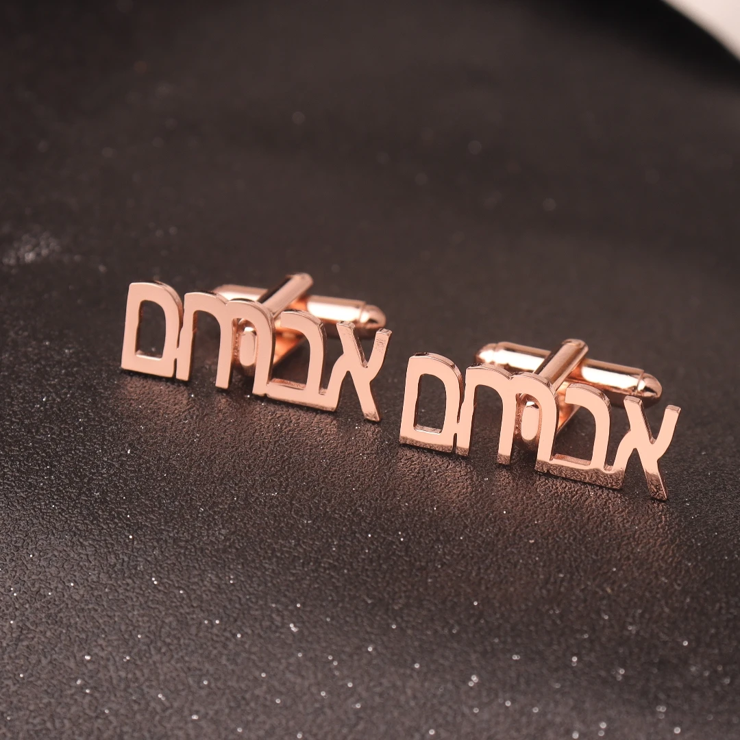 Hebrew Cufflinks Personalized Name Initial Monogram Cufflinks Custom ...