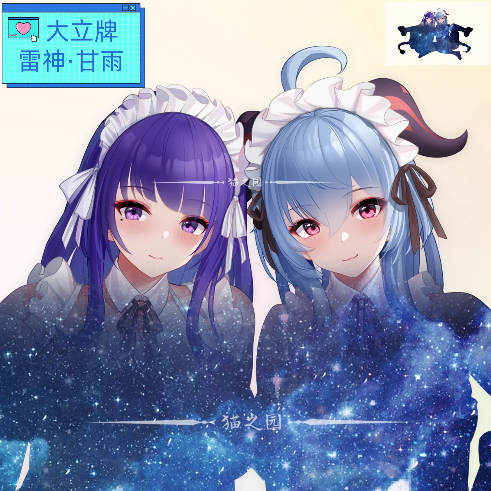 Anime Genshin Impact Raiden Shogun Ganyu Cosplay, 20cm, Sexy Girl ...