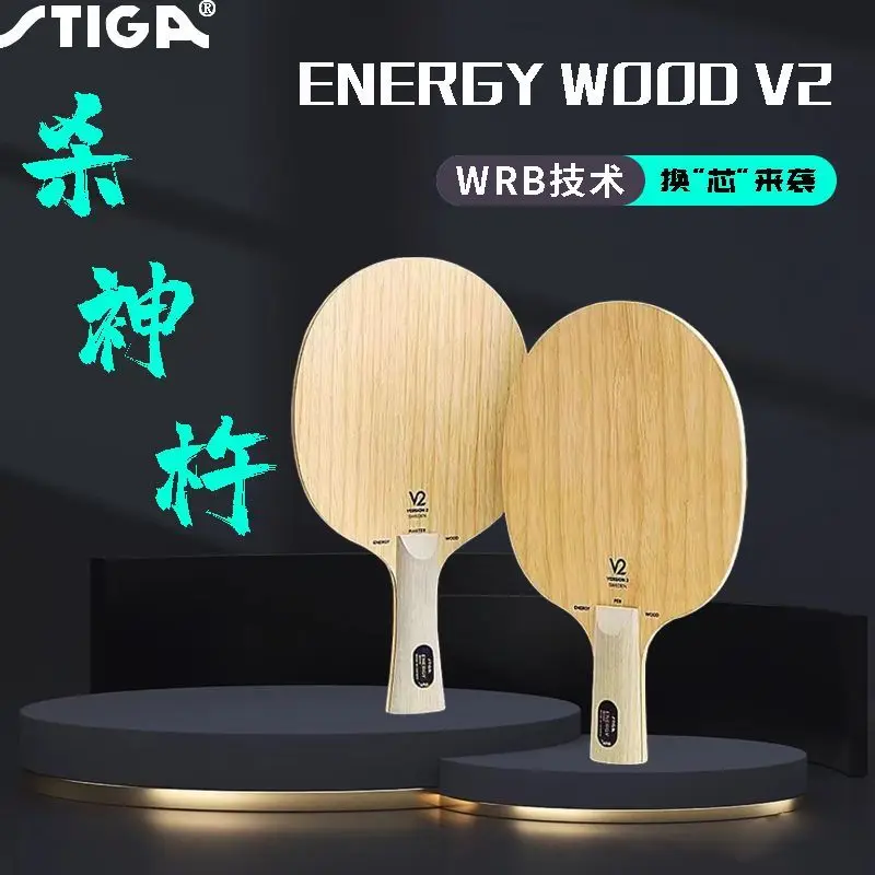STIGA-V2-WRB-Table-Tennis-Racquet-Upgraded-Bottom-Plate.jpeg